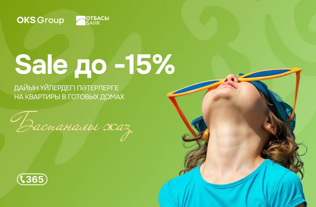 OKS Sale -15% | Акция OKS Group